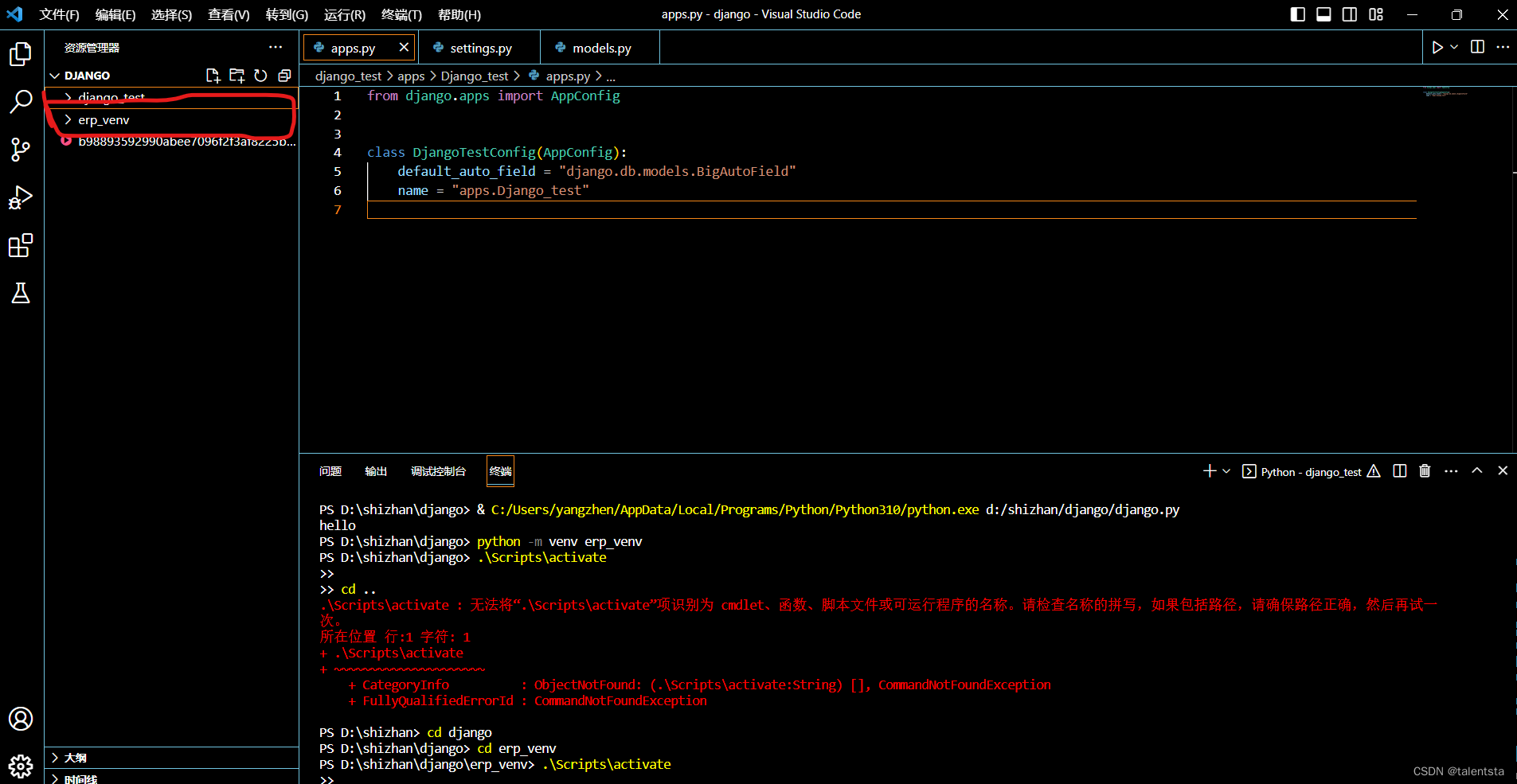 Datawhale Django后端开发入门task01 Vscode配置环境 Dw配置vscode Csdn博客