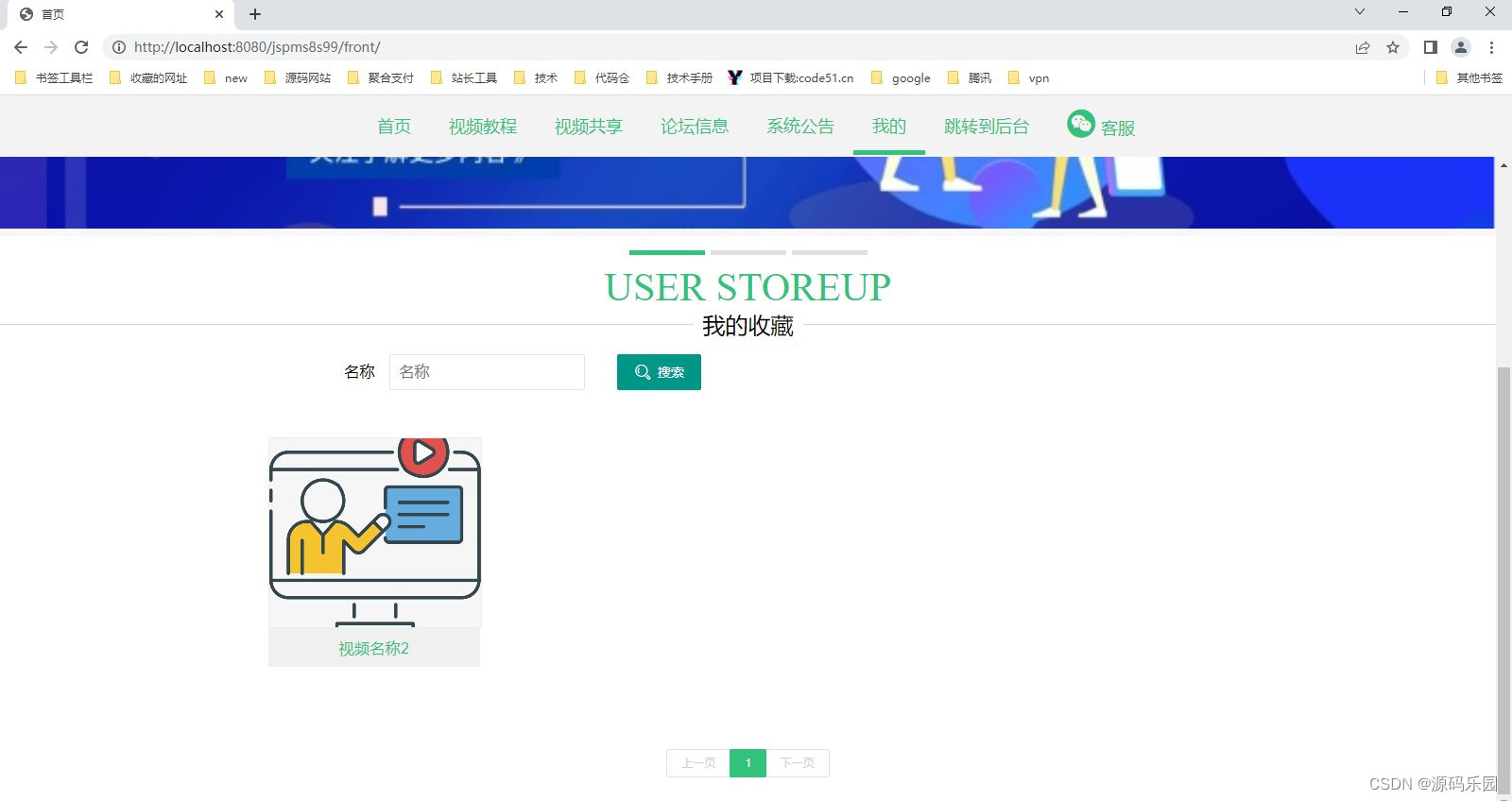 基于SSM+MySql+Layui的在线教育视频课程管理系统(附论文)_视频课程 管理系统-CSDN博客