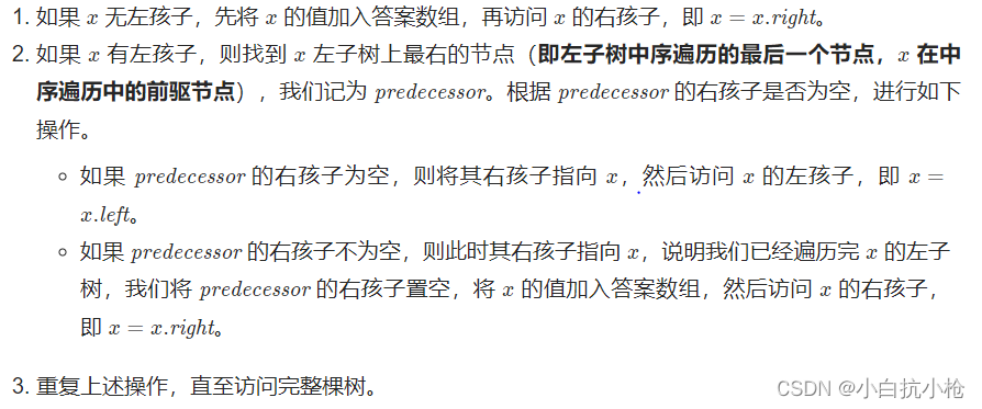 自我修炼中级算法篇leetcode第10题 Csdn博客
