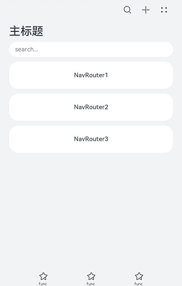HarmonyOS实战开发：Navigation（组件导航）_harmonyos navigation-CSDN博客