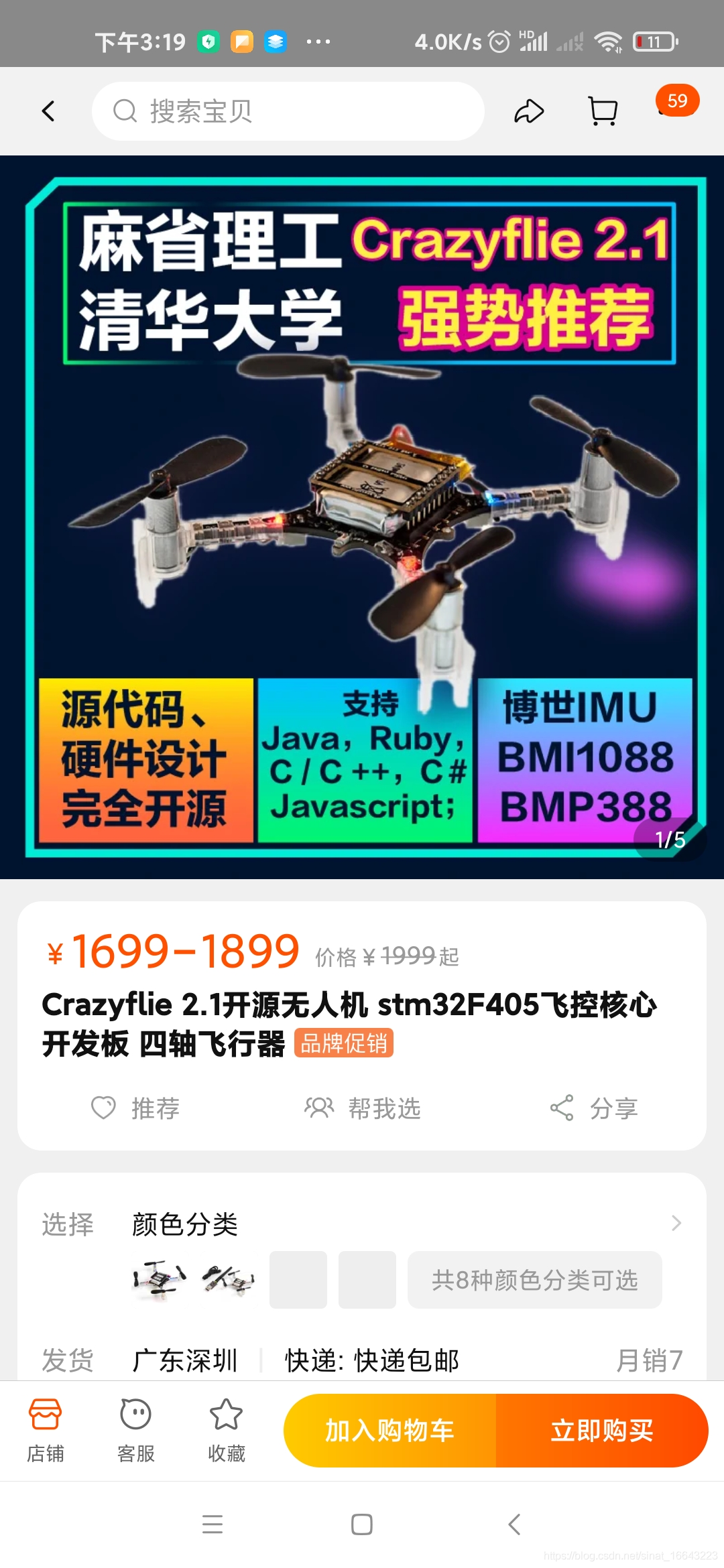 我感觉正点原子的minifly就是copy的crazyflie啊_minifly crazyfile-CSDN博客