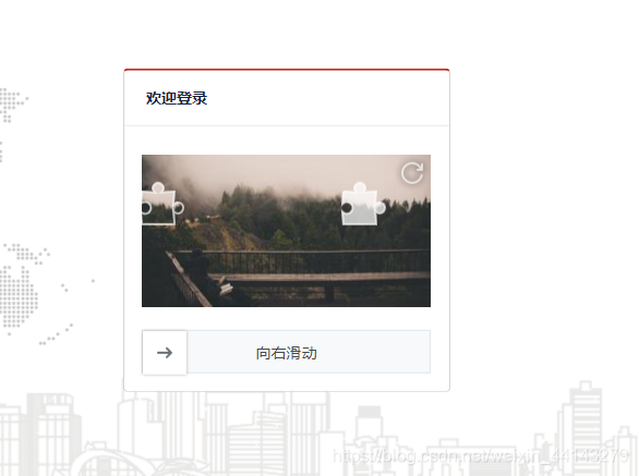 Vue滑动验证码组件安装与使用-CSDN博客