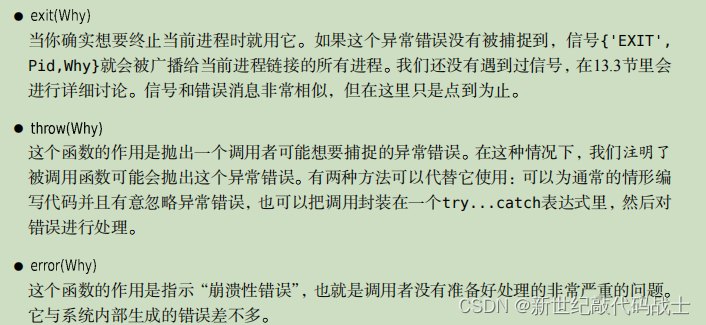 Erlang程序设计[Part2 chapter5-chapter8]_erlang 记录-CSDN博客