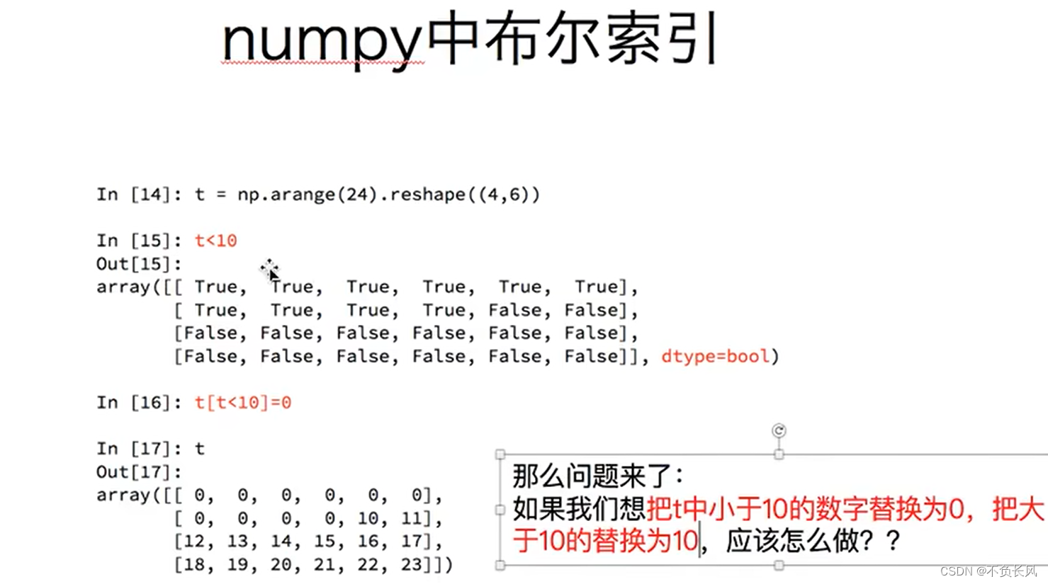 numpy-01-CSDN博客