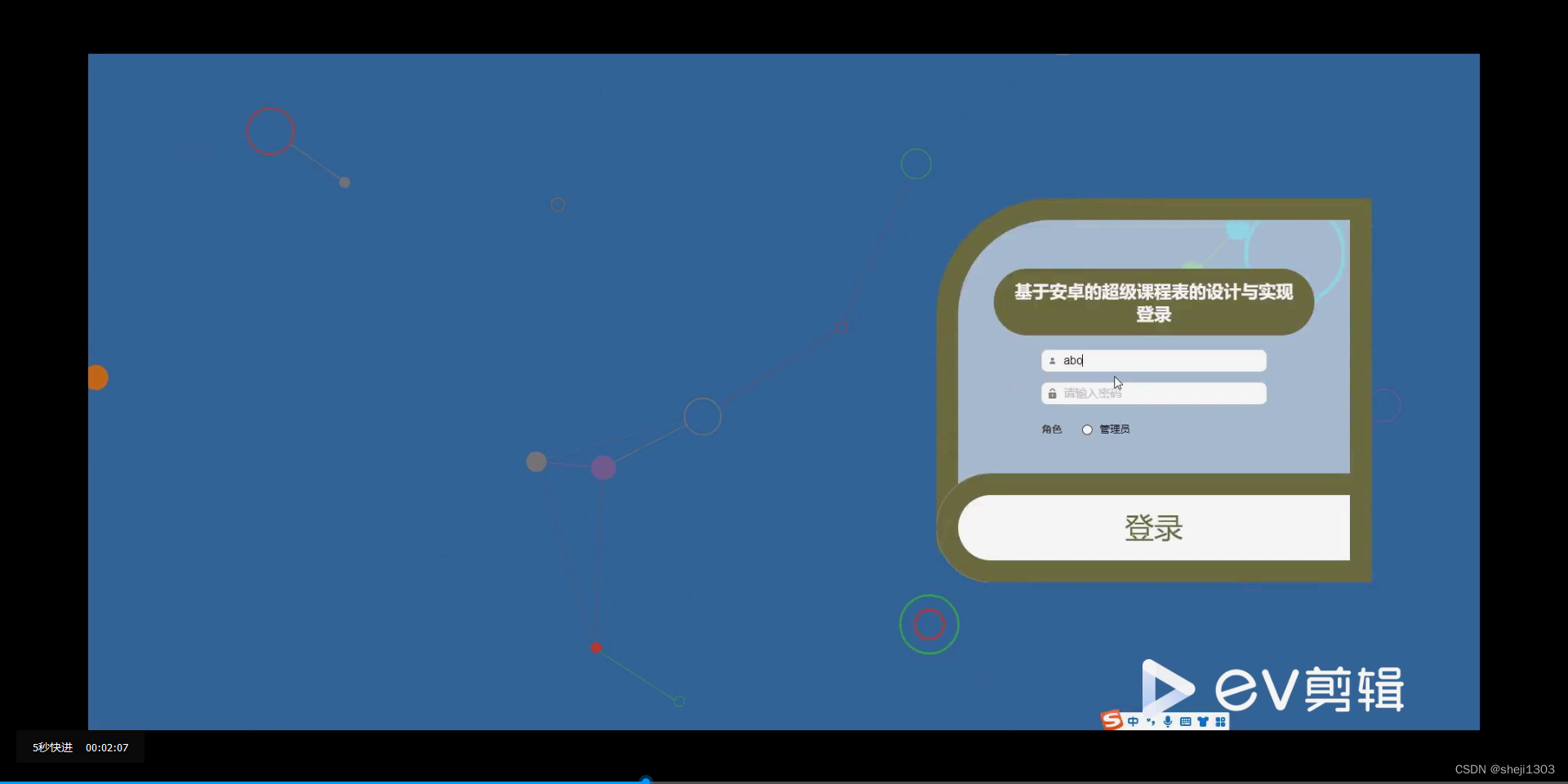 附源码 计算机毕业设计pythonuniapp基于安卓的超级课程表的设计与实现 Rc8j1程序源码lw远程部署基于 