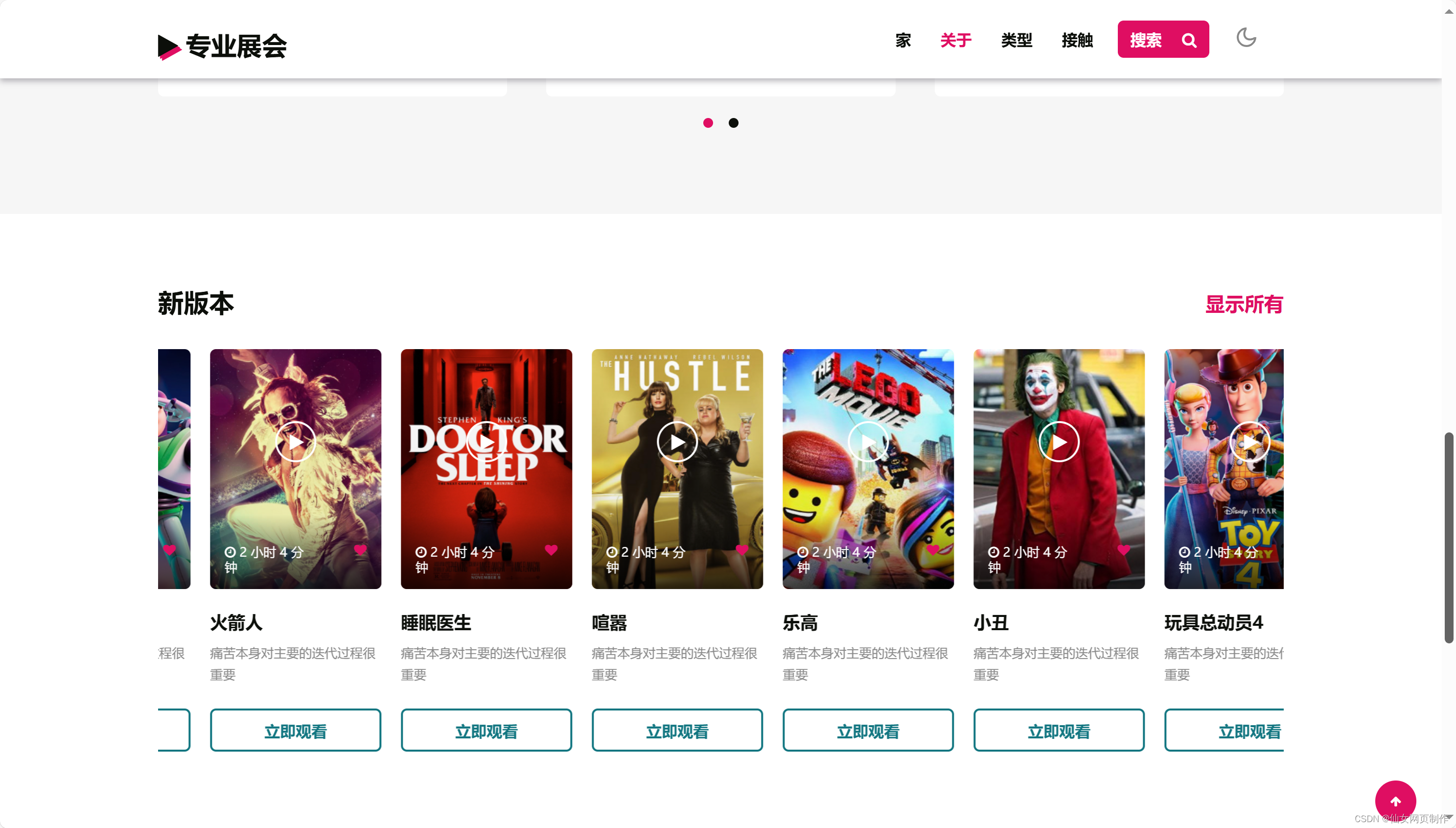 72. 大学生HTML5期末大作业 ―【Bootstrap框架电影资讯响应式网页】 Web前端网页制作 html5+css3+js_web期末大作业制作电影页面bootstrap-CSDN博客
