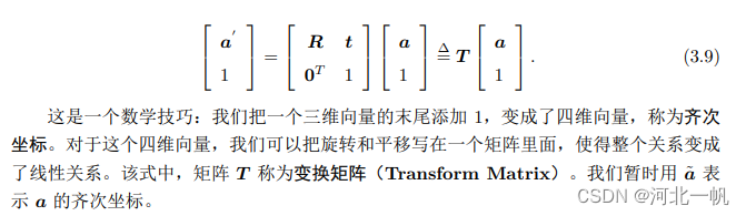 SLAM中旋转向量（旋转轴/旋转角）、旋转矩阵、四元数、李代数的相互转化（附C++ Eigen库代码实例）_利用一对法向量求旋转矩阵c++-CSDN博客
