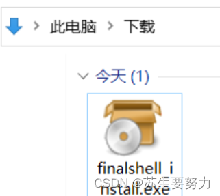FinalShell 安装 及使用教程_finalshell官网-CSDN博客
