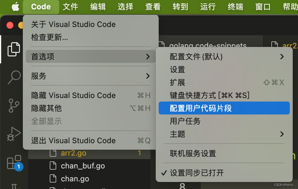 vscode定义自己的代码片段snippets的方法_vscode_tekin-魔乐社区