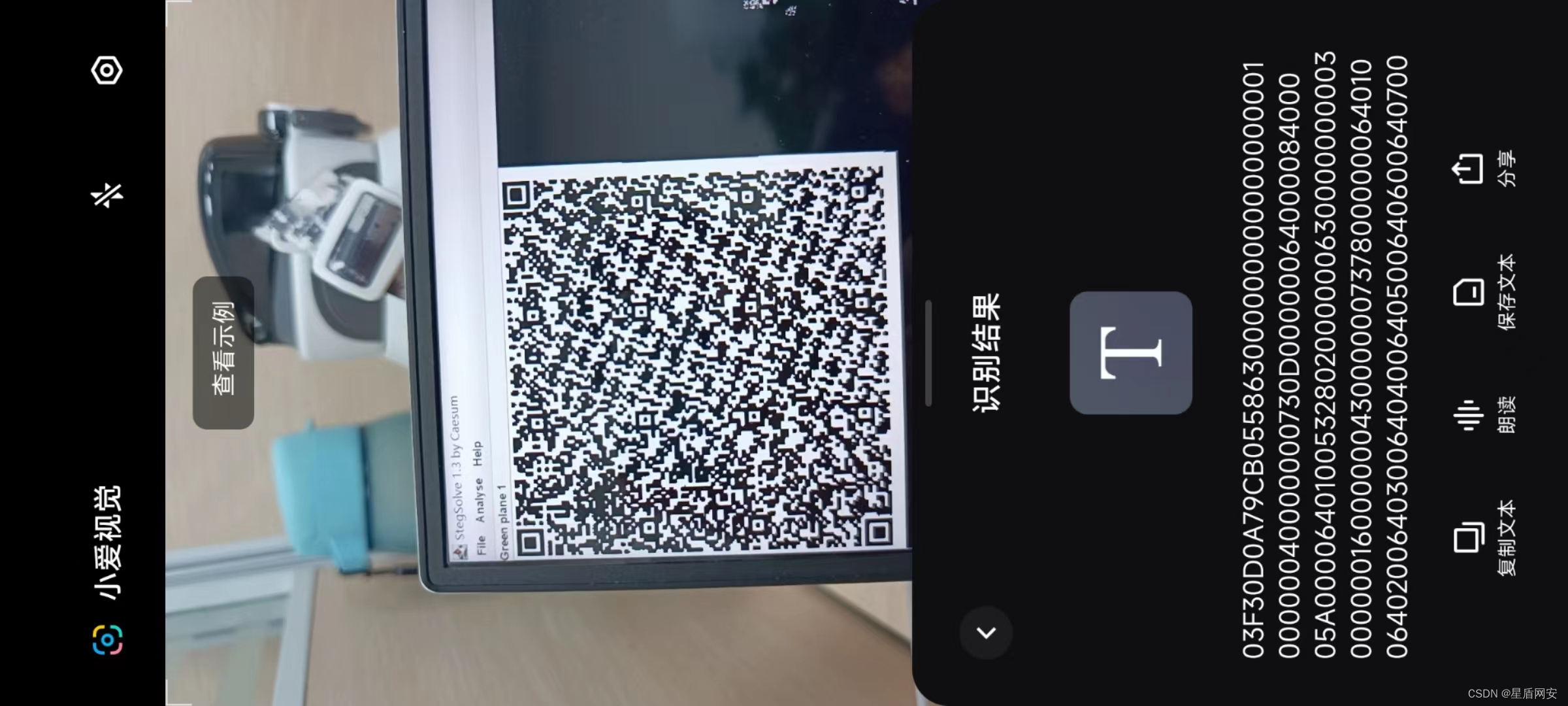 【misc | CTF】攻防世界 适合作为桌面-CSDN博客