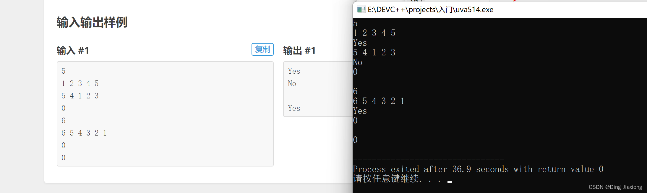 【UVA No. 514】铁轨 Rails_uva铁轨-CSDN博客