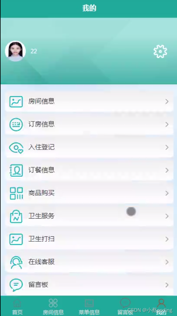 基于springbootvueuniapp的酒店管理系统的详细设计和实现源码lw部署文档讲解等 Csdn博客