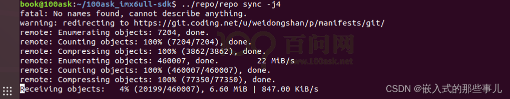 Linux下的IMX6ULL——环境搭建与软件安装（一）_imx6ull用来入门linux合适吗-CSDN博客