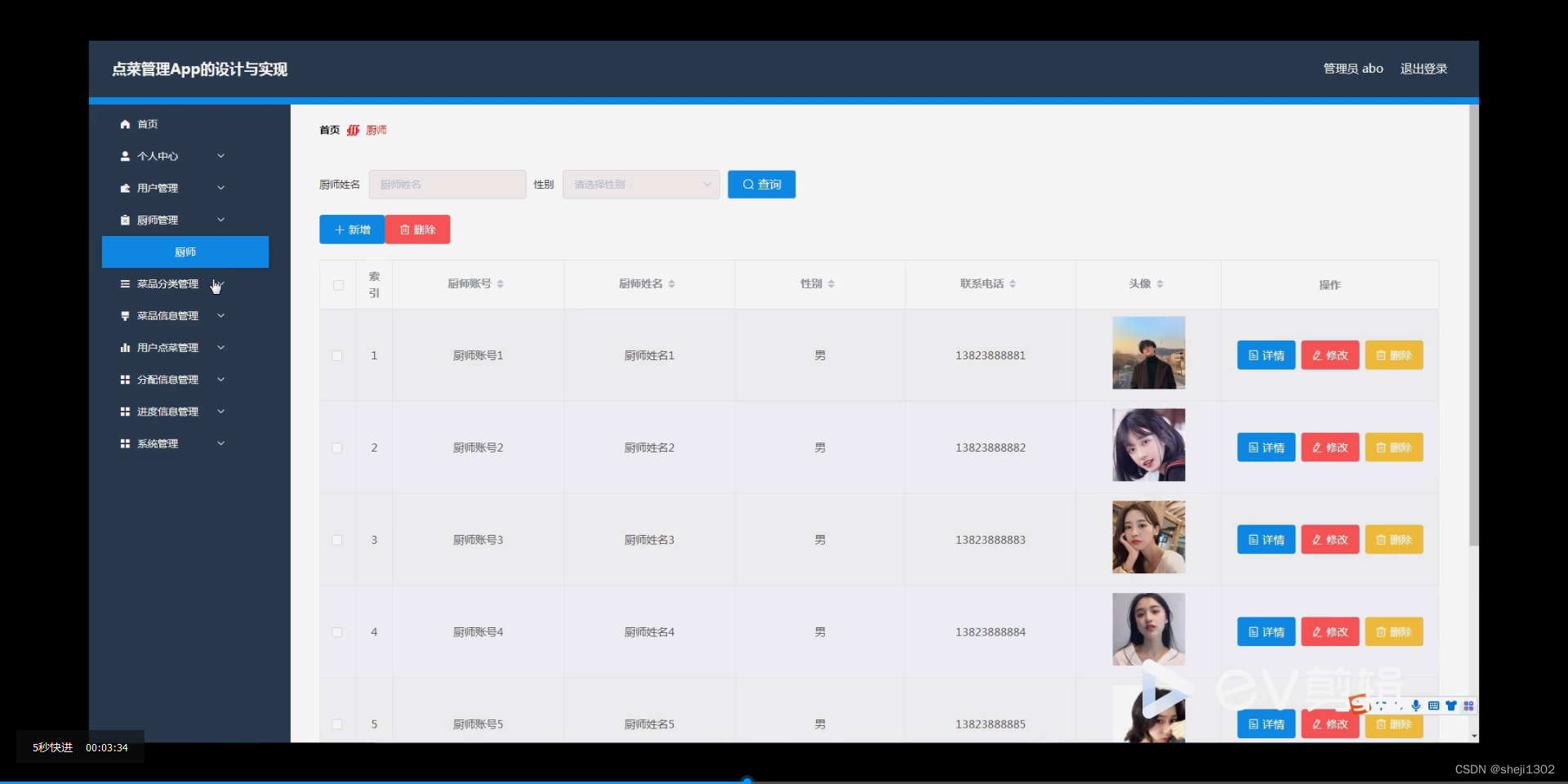 【附源码】计算机毕业设计python安卓点菜管理app的设计与实现66406(源码程序lw调试部署)python点菜系统课程设计报告 Csdn博客