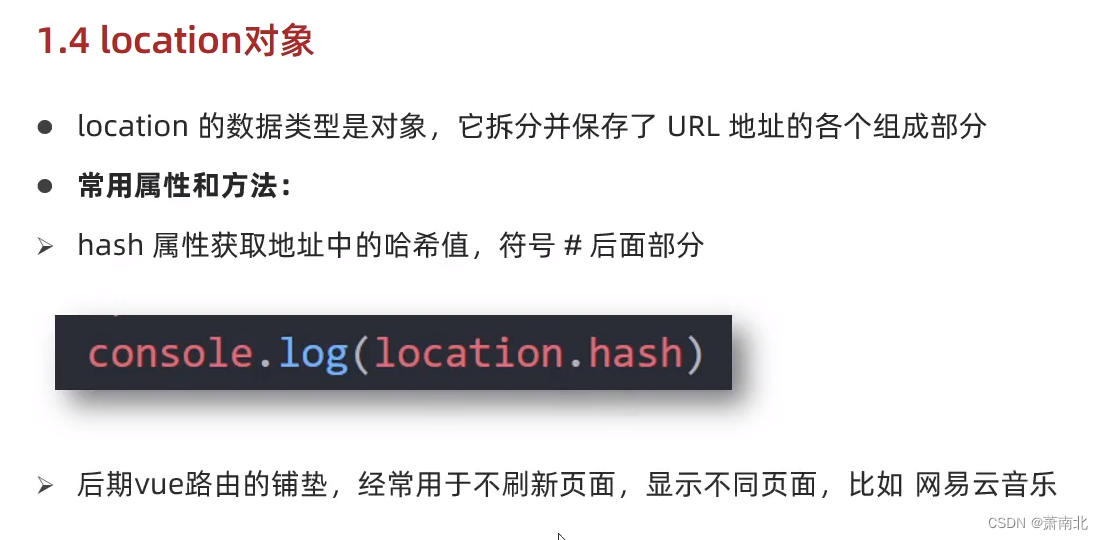 location对象-CSDN博客