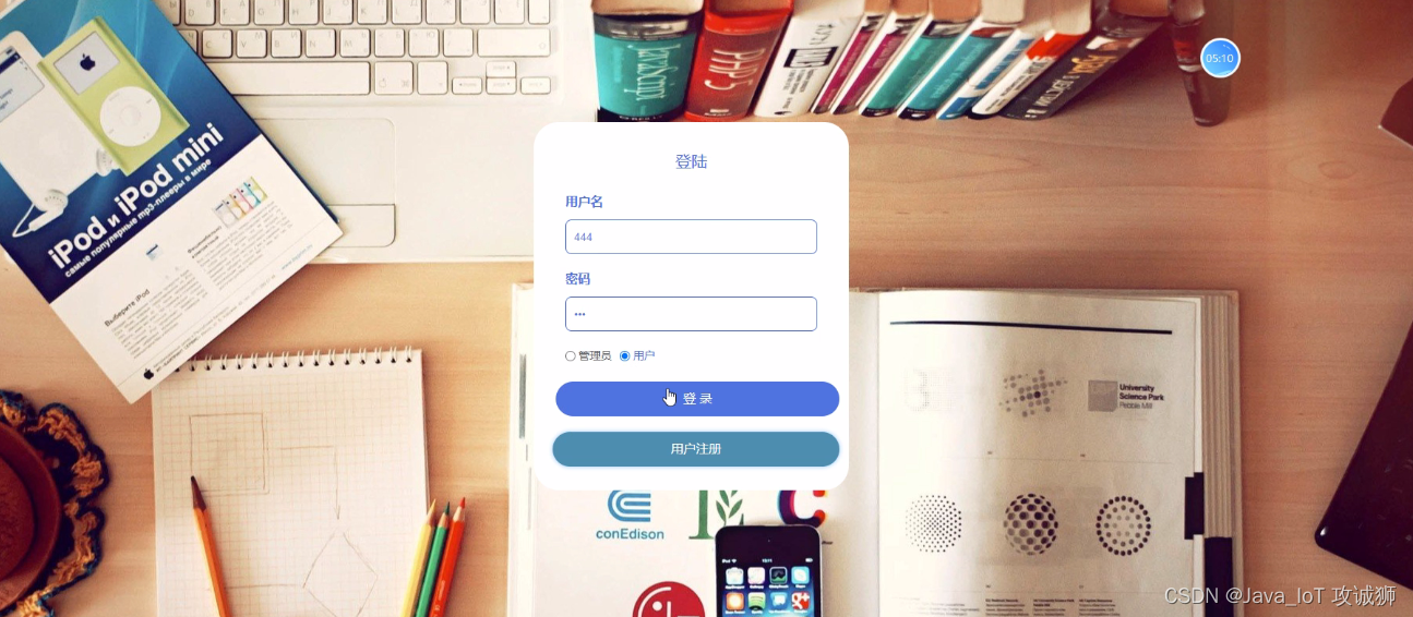 基于SSM+Jsp的交通事故档案管理系统-CSDN博客
