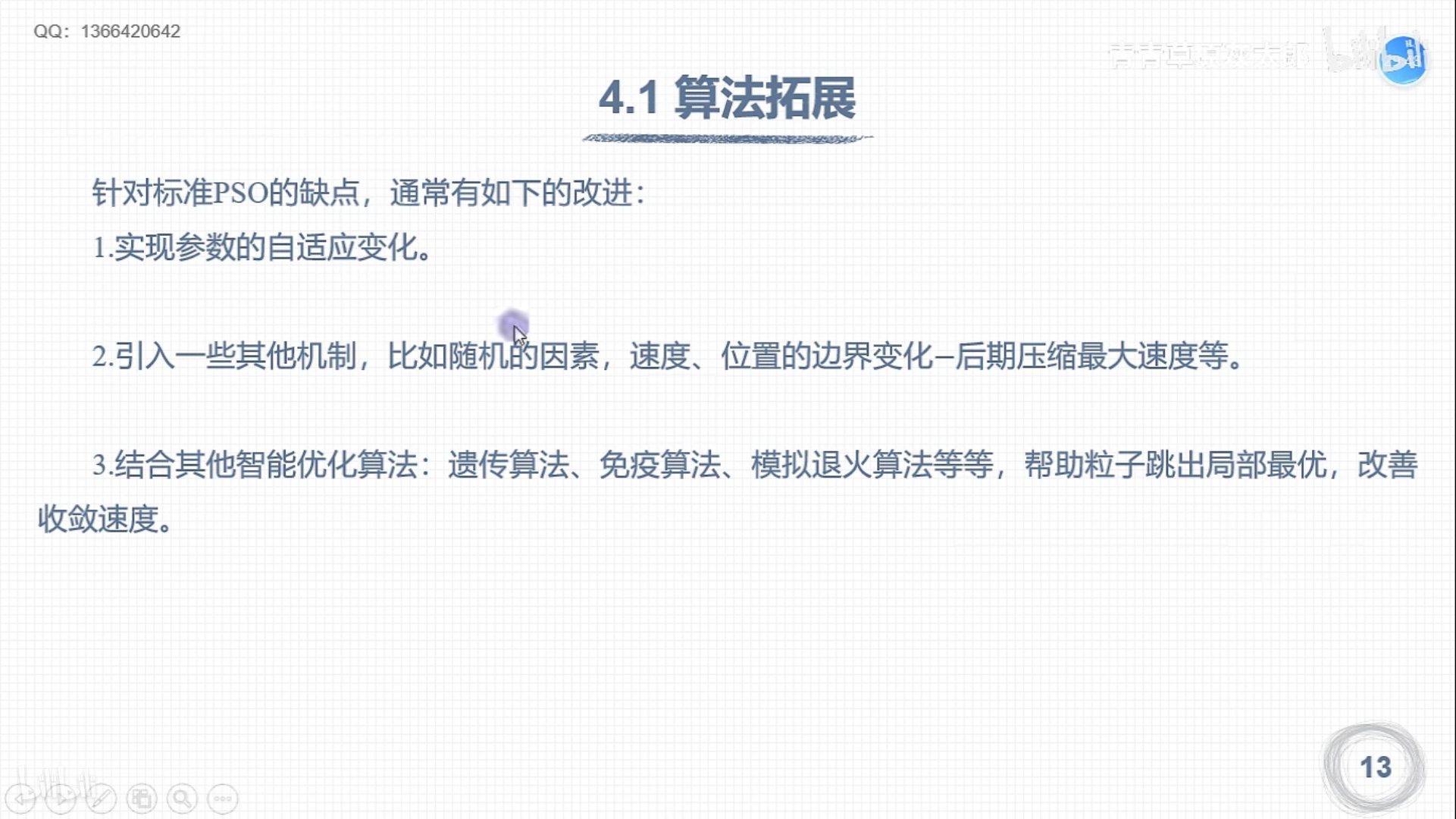 智能优化之粒子群算法(pso)(matlabpythonc实现)pso算法 Csdn博客