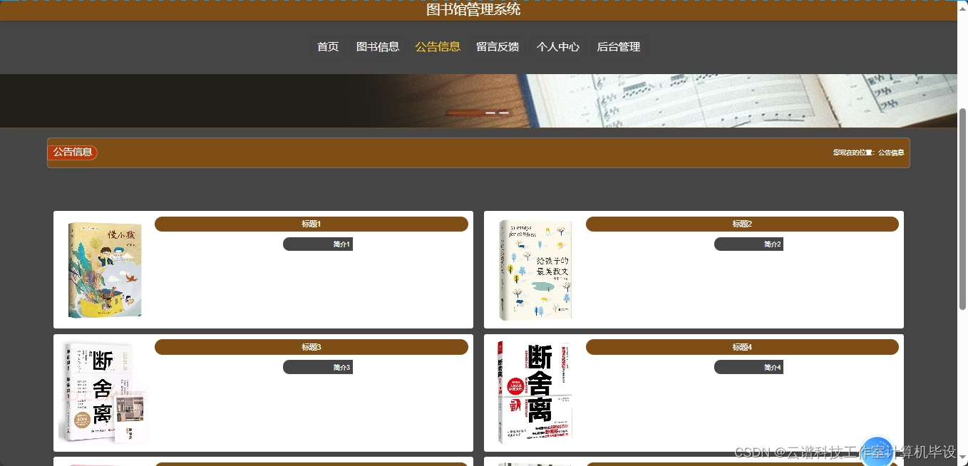 【java计算机毕设】图书馆管理系统java Mysql Springboot Vue Html Maven项目代码 文档ppt图书管理