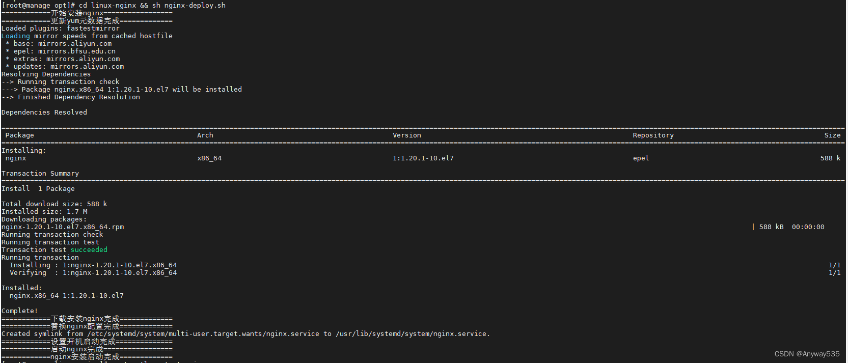 nginx开机自启动（Linux版）_nginx开机启动linux-CSDN博客