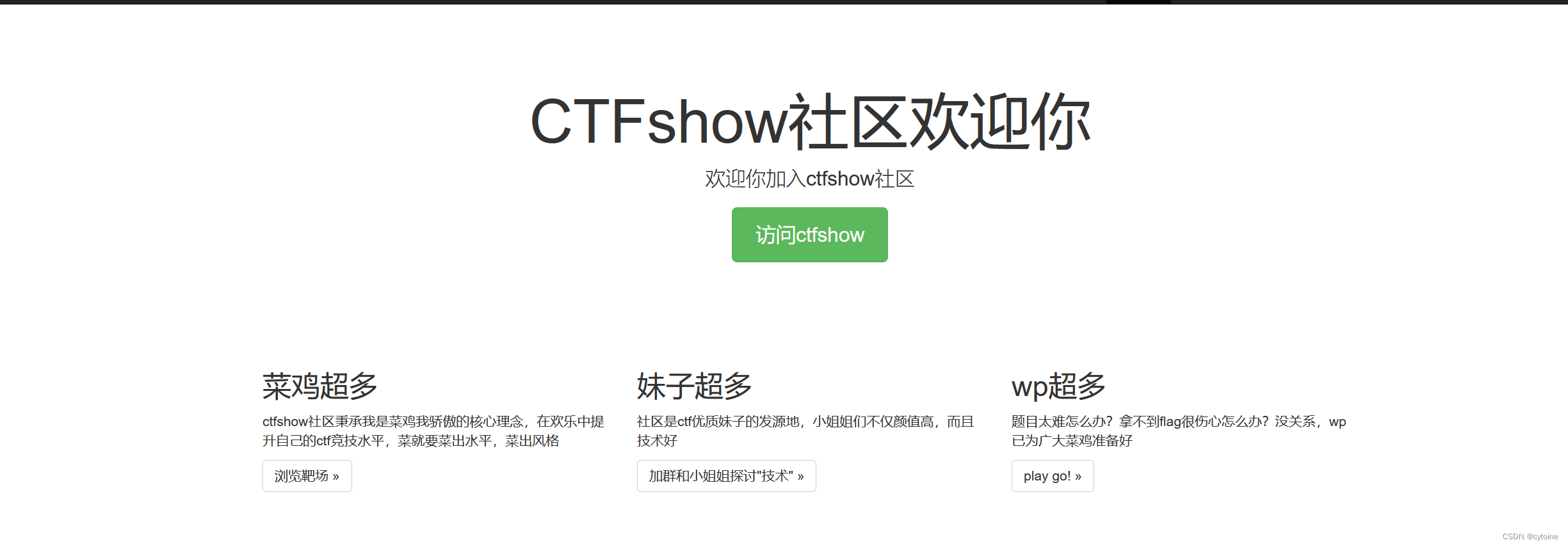 ctfshow—web入门—php反序列化_ctfshow php反序列化-CSDN博客