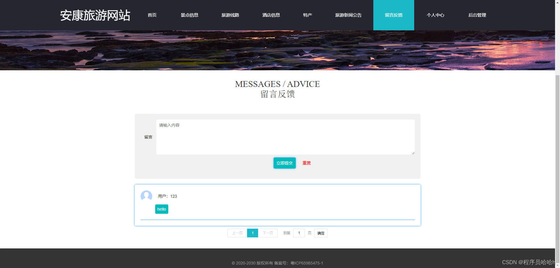 0092-基于Springboot的安康旅游网站(附源码)_旅游旅居网站源码-CSDN博客