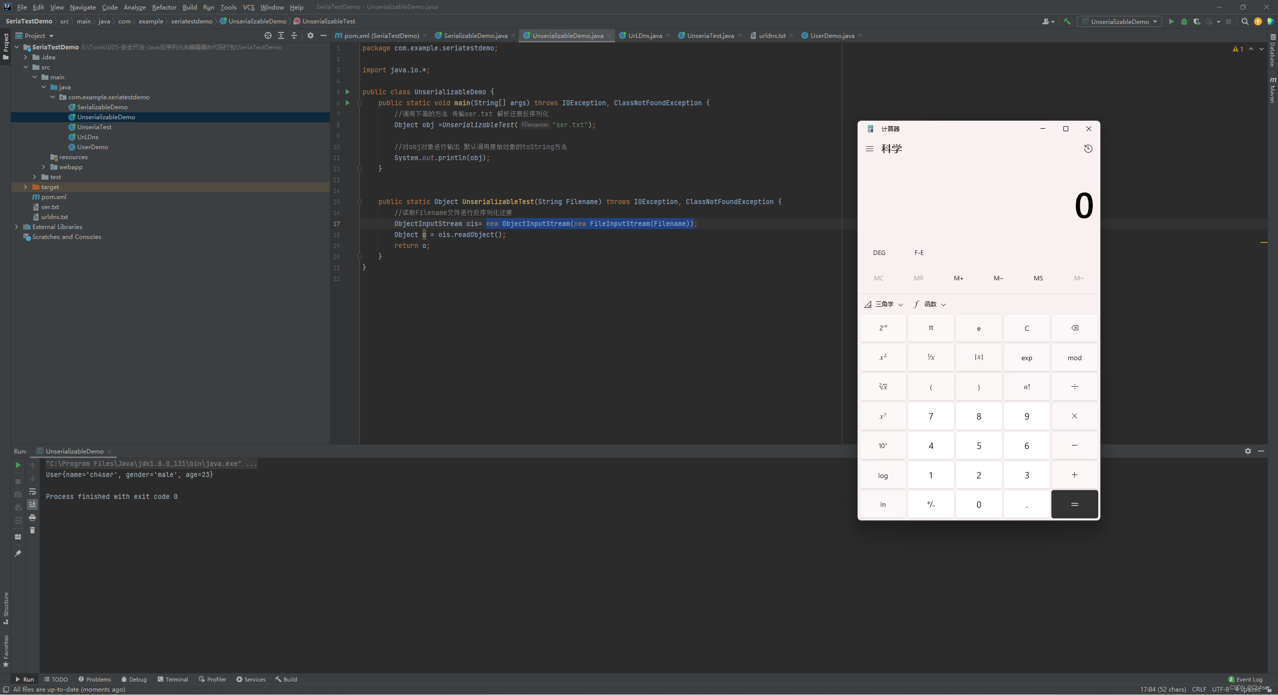 Java代码审计&Shiro反序列化&DNS利用链&CC利用链&AES动态调试_shiro cc利用列-CSDN博客