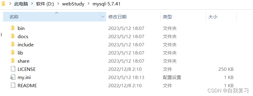 Windows10安装二进制Mysql-5.7.41和汉化_mysql5.7汉化-CSDN博客