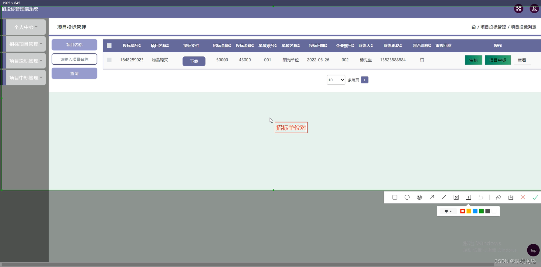 Ssmjsp计算机毕业设计招投标管理信系统u07j0【源码、程序、数据库、部署】ssm Jsp 招投标管理系统设计 Csdn博客