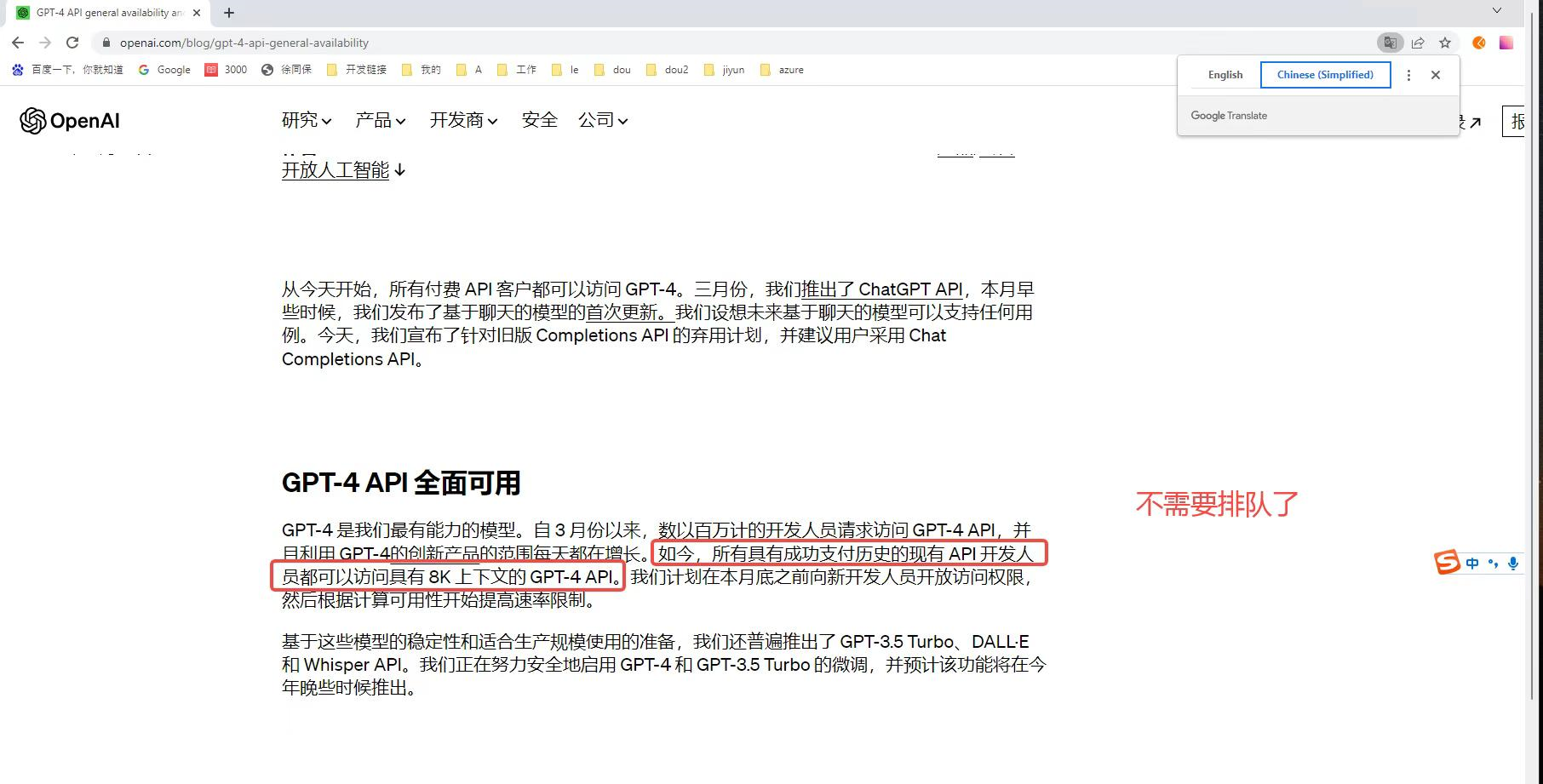 OpenAI深夜放大招，GPT4 API全面开放并弃用一系列旧模型_openai取消text-003模型-CSDN博客