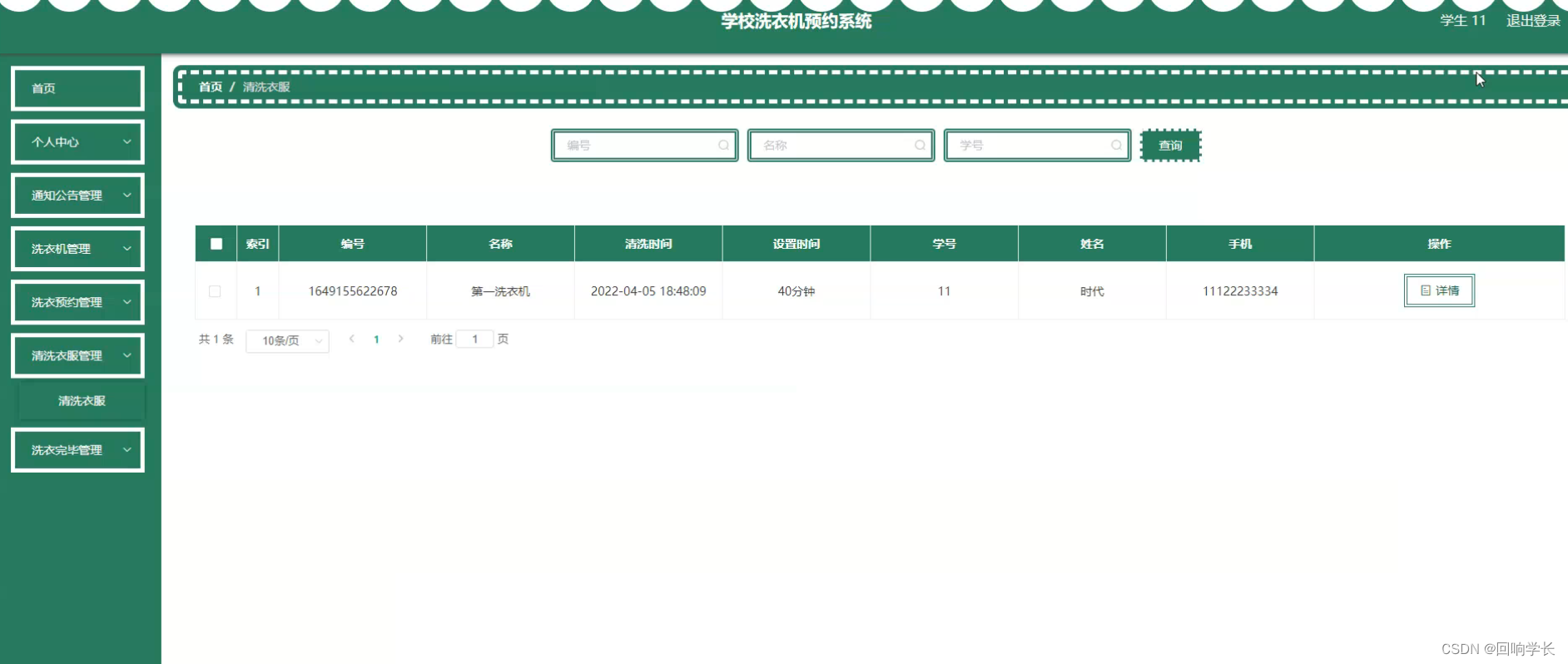SSM毕设项目学校洗衣机预约系统73y58（java+VUE+Mybatis+Maven+Mysql）_校园洗衣机预约系统-CSDN博客