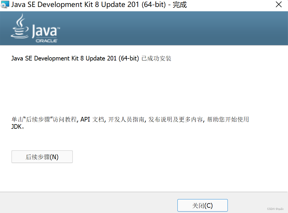【记录贴】搭建Java环境(JDK、IDEA、Maven)_jdk-8u201-windows-x64.exe-CSDN博客