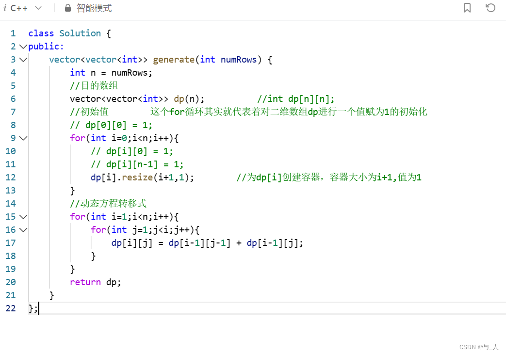 动态规划--LeetCode第118题杨辉三角-CSDN博客