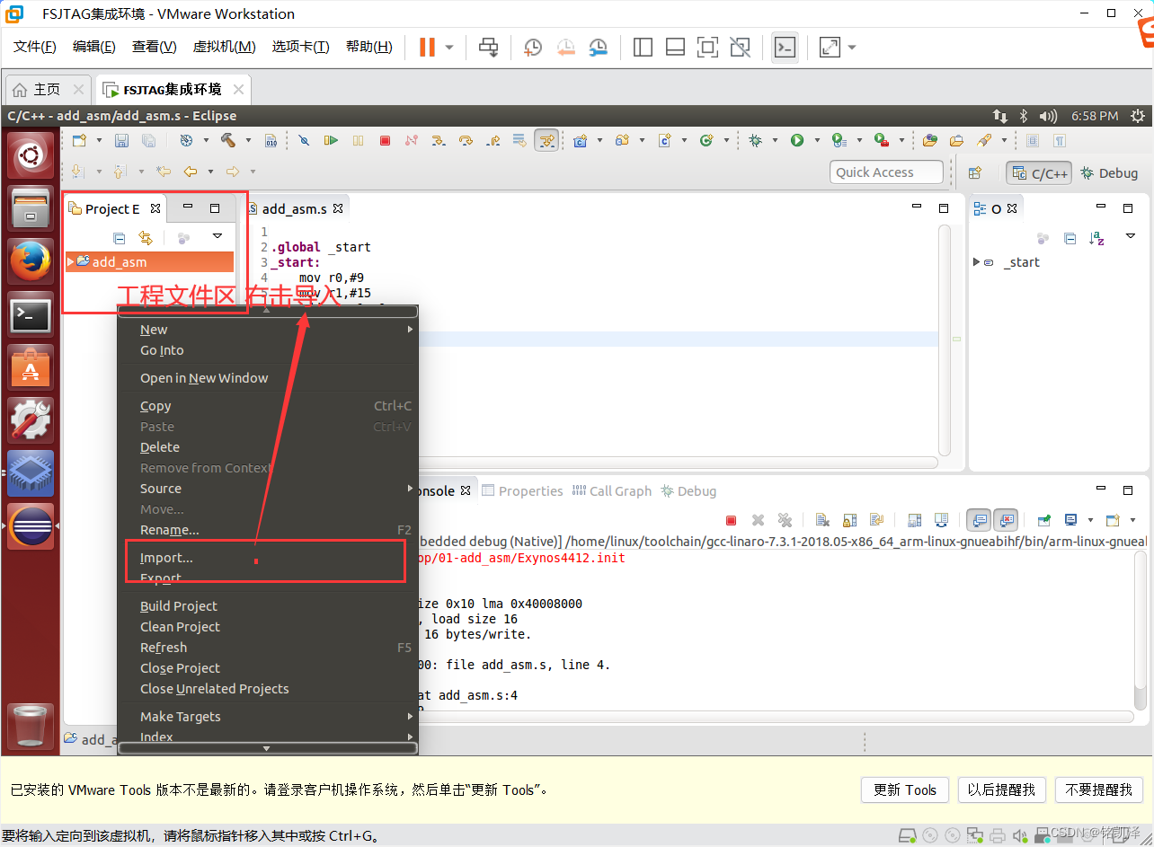 ARM-liunx-Eclipse-FS4412交叉环境搭建_arm-linux eclipse 开发-CSDN博客