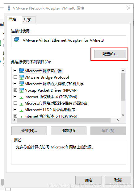 vmware nat模式下主机ping不通虚拟机(亲测可以)_vmware nat ping不通虚拟机-CSDN博客