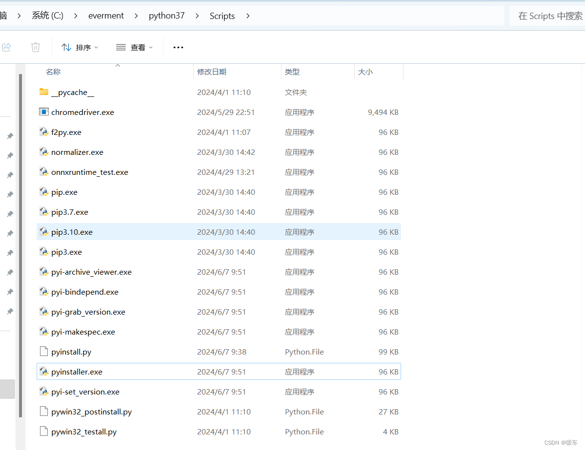 python打包的方法 :py---＞exe。pyinstaller打包，python切换环境打包。-CSDN博客