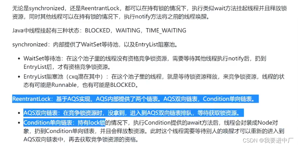 AQS理解_aqs怎么识别线程异常-CSDN博客