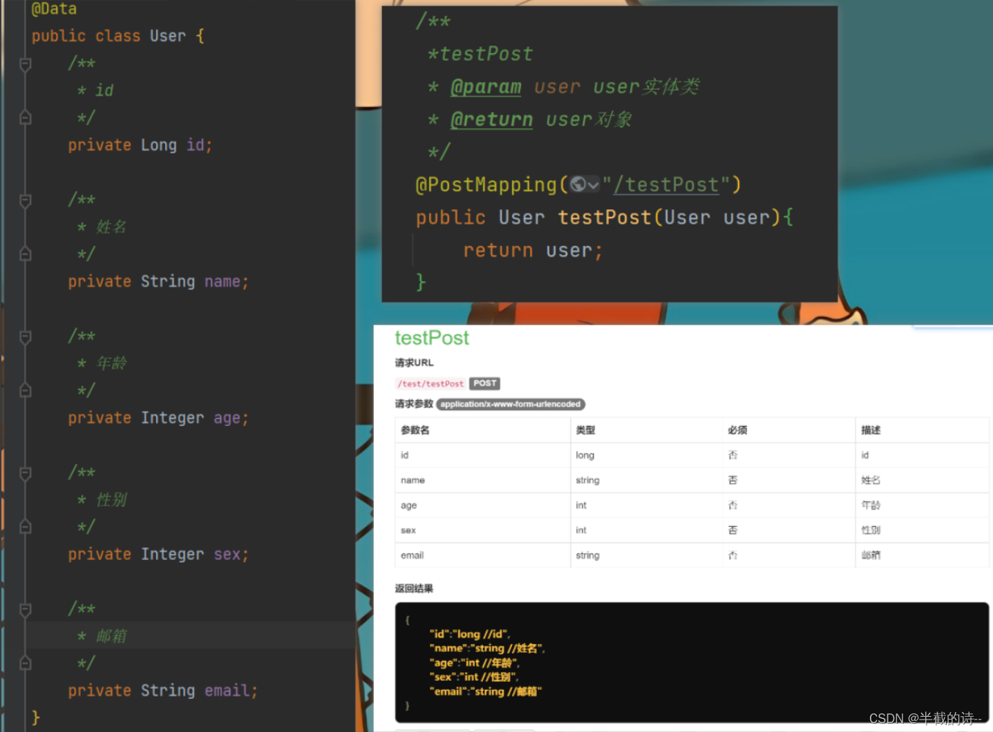 SpringBoot（十一）JApiDocs构建接口文档_springboot 配置 japi-CSDN博客