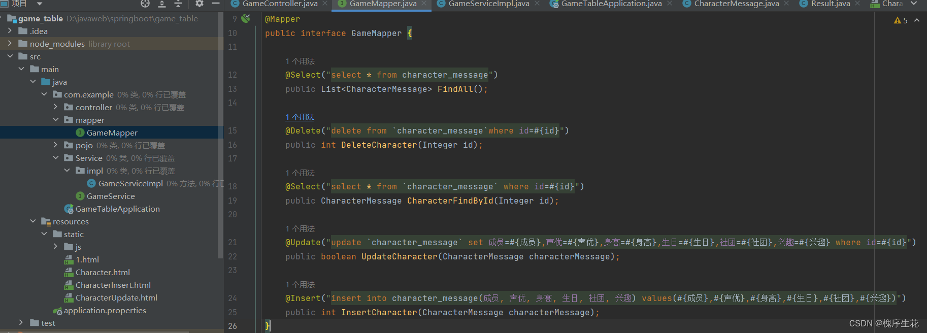 javaweb第七次课后作业--element-ui组件和数据的增删改_element怎么将数据库的数据展现到web页面-CSDN博客