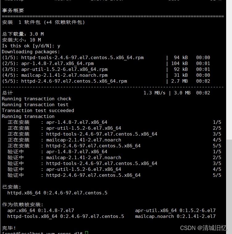 Linux安装apache（CentOS7 yum安装和编译安装）_yum安装apache-CSDN博客