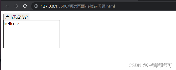 Ajax ie缓存问题 请求超时与网络异常处理_ie浏览器 ajax网络超时时间默认-CSDN博客
