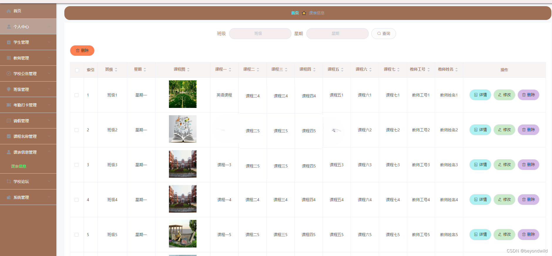 Java项目:校园考勤管理系统(java+SSM+JSP+CSS+JS+JQUERY+Layui+Mysql)-CSDN博客