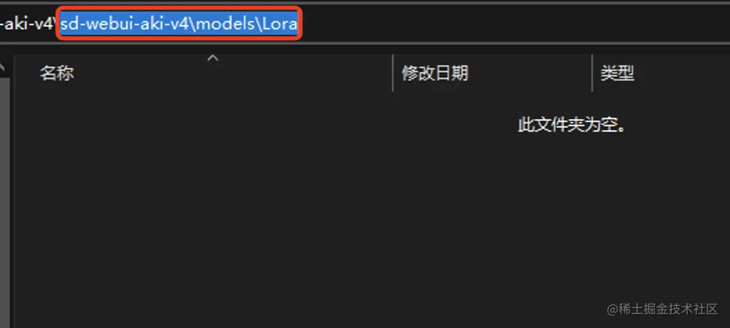 windows安装stable-diffusion-webui教程_sd-webui-aki-v4.4-CSDN博客