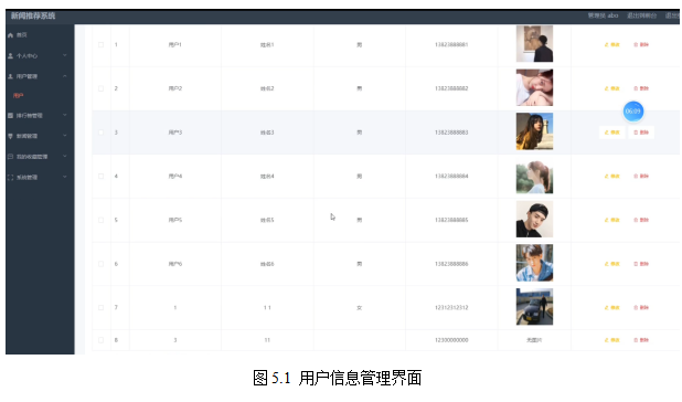 基于java中的springboot框架实现新闻推荐系统设计演示【附项目源码论文说明】java实现推荐 Csdn博客