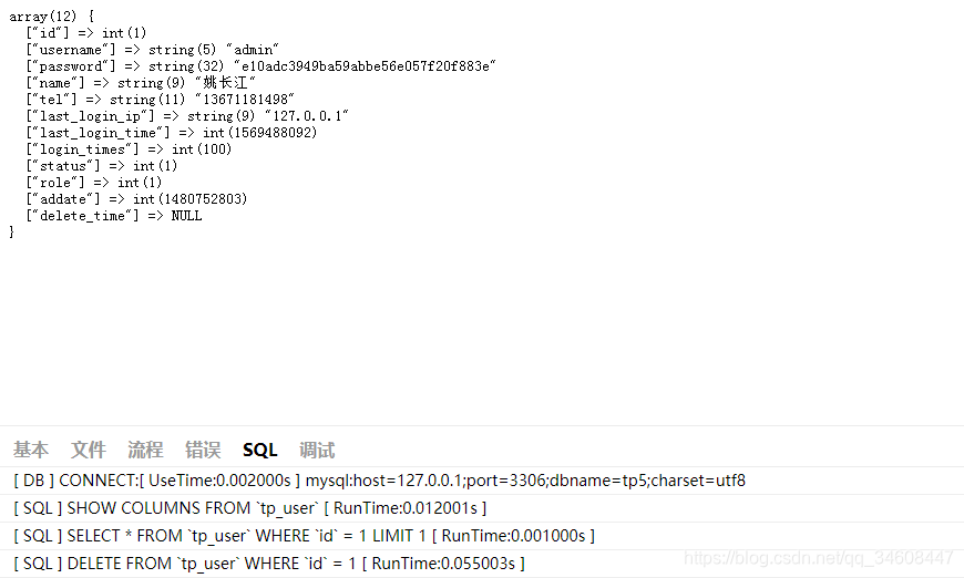07thinkphp第2天 模型类:mysql增删改查_php think new-article-CSDN博客