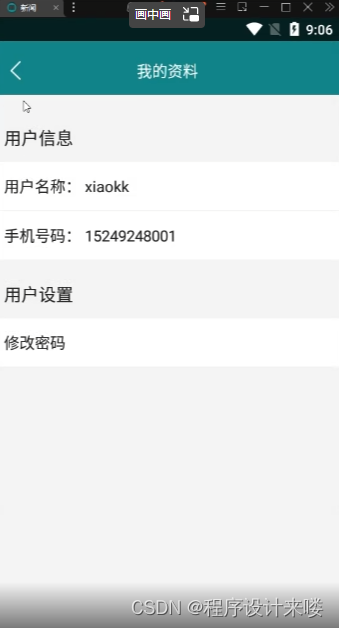 基于android的新闻管理系统2用viewtable数据建立health2数据集保持在mylib数据库中 Csdn博客 