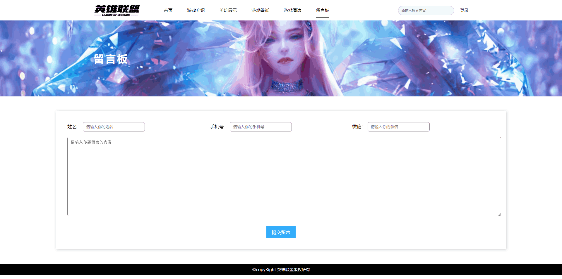 英雄联盟 游戏主题网页设计 html源码_lol名人堂主题专题店html源码-CSDN博客