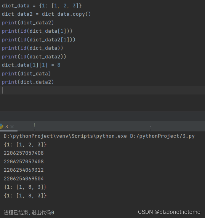 python中dict字典和set集合的使用方法及浅拷贝深拷贝_dict get是深拷贝还是浅拷贝-CSDN博客