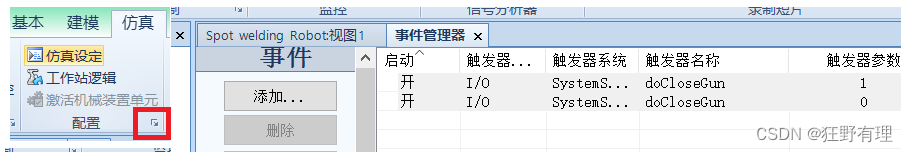 ABB Robot Studio 软件基本操作要点_abb robotstudio-CSDN博客