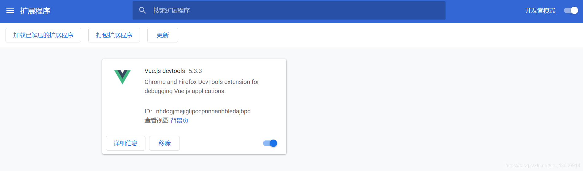 vue.js devtools安装_vue.js devtools crx-CSDN博客