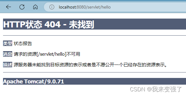 Servlet入门_编写一个html页面和一个servlet,实现利用servlet()的dopost()方法读取htm-CSDN博客